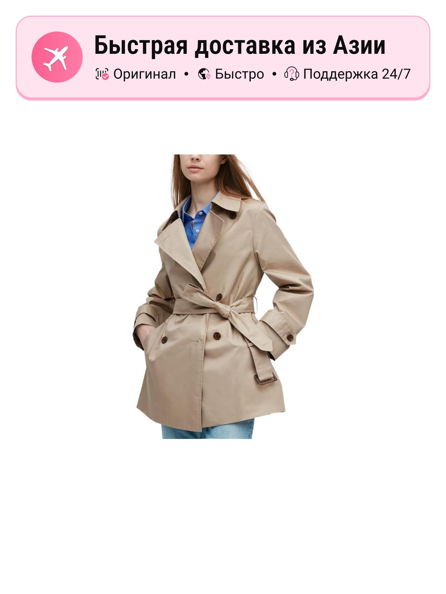 Тренчкот Uniqlo 10482554