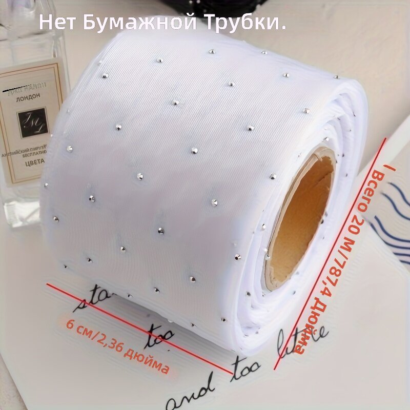 Атласная лента со стразами, белая с радужным отливом, 20 м (787.4 дюйма), для рождественского декора и рукоделия.