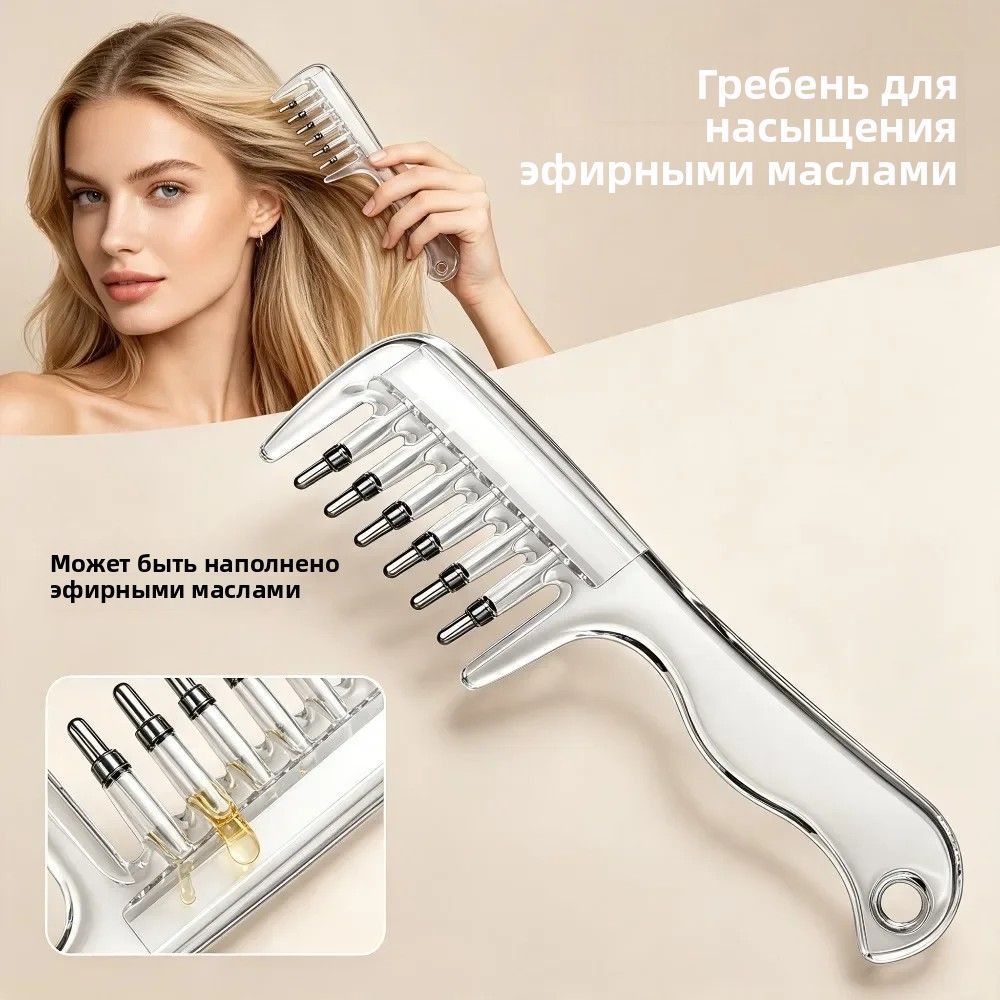 Прозрачный массажный гребень с резервуаром для масел, Артикул: 5265116723
