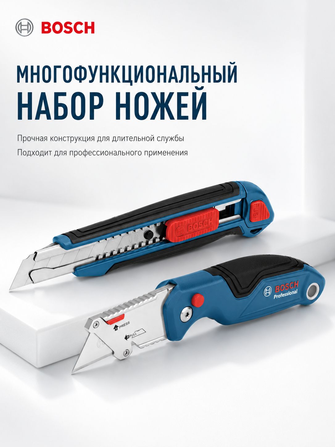 Набор ножей Bosch Professional: складной нож + строительный нож 18 мм, 2 шт, 1600A016BM