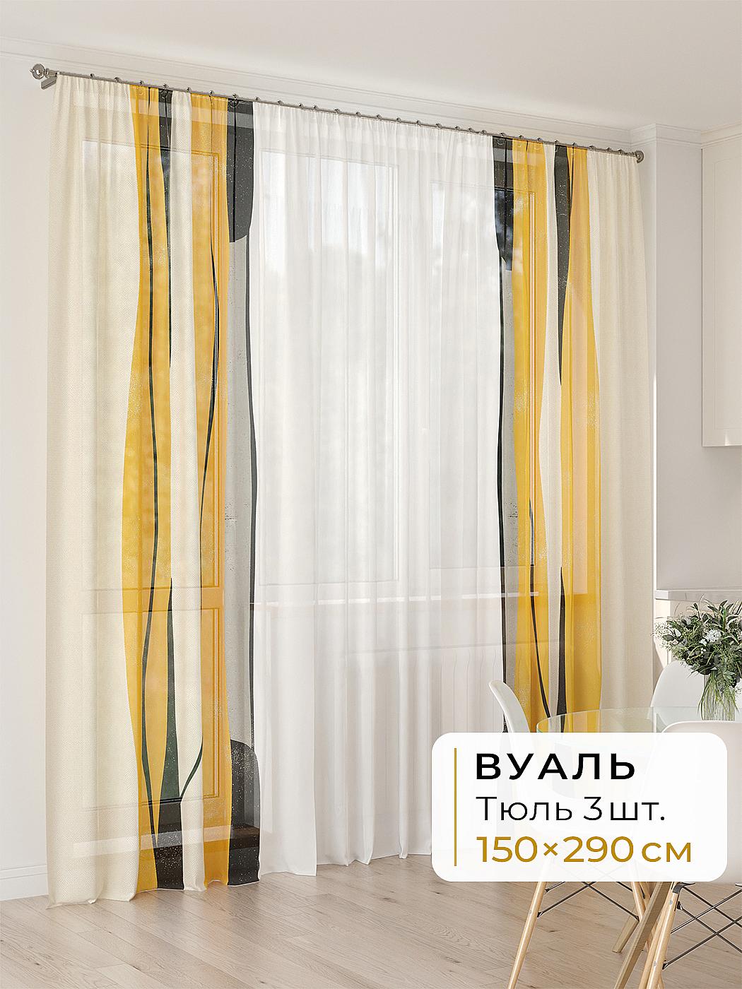 Штора для спальни и гостиной готовая 450x290 см с рисунком (994135290-290)