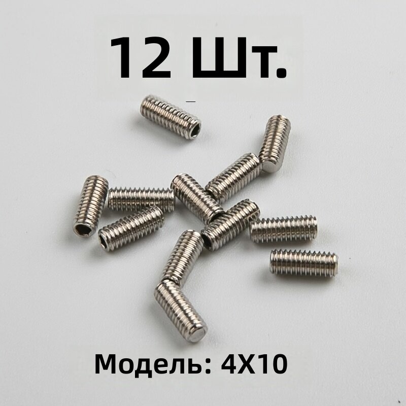 Винты с потайной головкой М4х10 из нержавеющей стали, 12 шт.