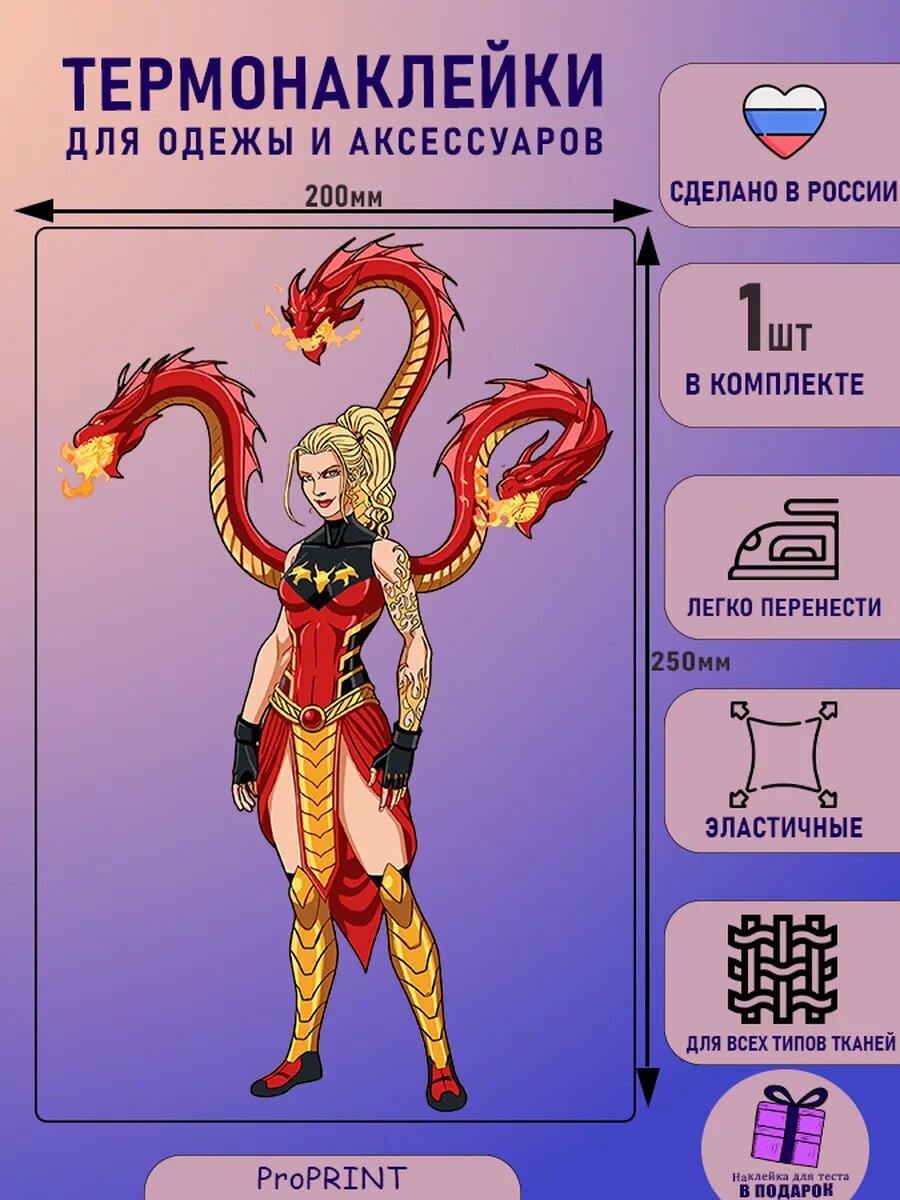 Термонаклейка для одежды