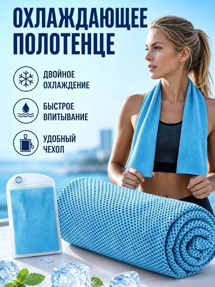Компактное охлаждающее полотенце для спорта, 30 на 100 см, серое
