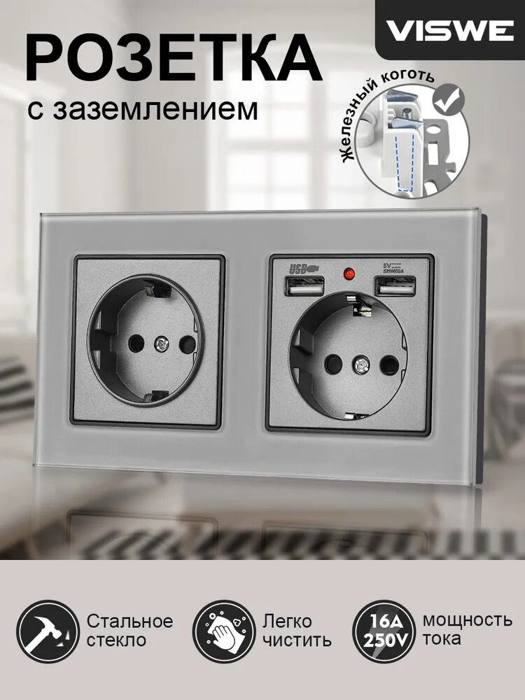 Встраиваемая двойная розетка с двумя USB портами, с заземлением,2 пост рамка стекло 153х82мм серая.