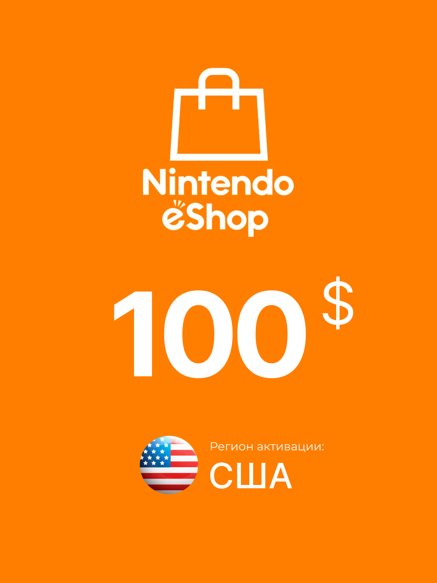 Подарочная карта Nintendo EShop 100$ USD / США / Код активации, Пополнение Нинтендо / Nintendo Gift Card (США)