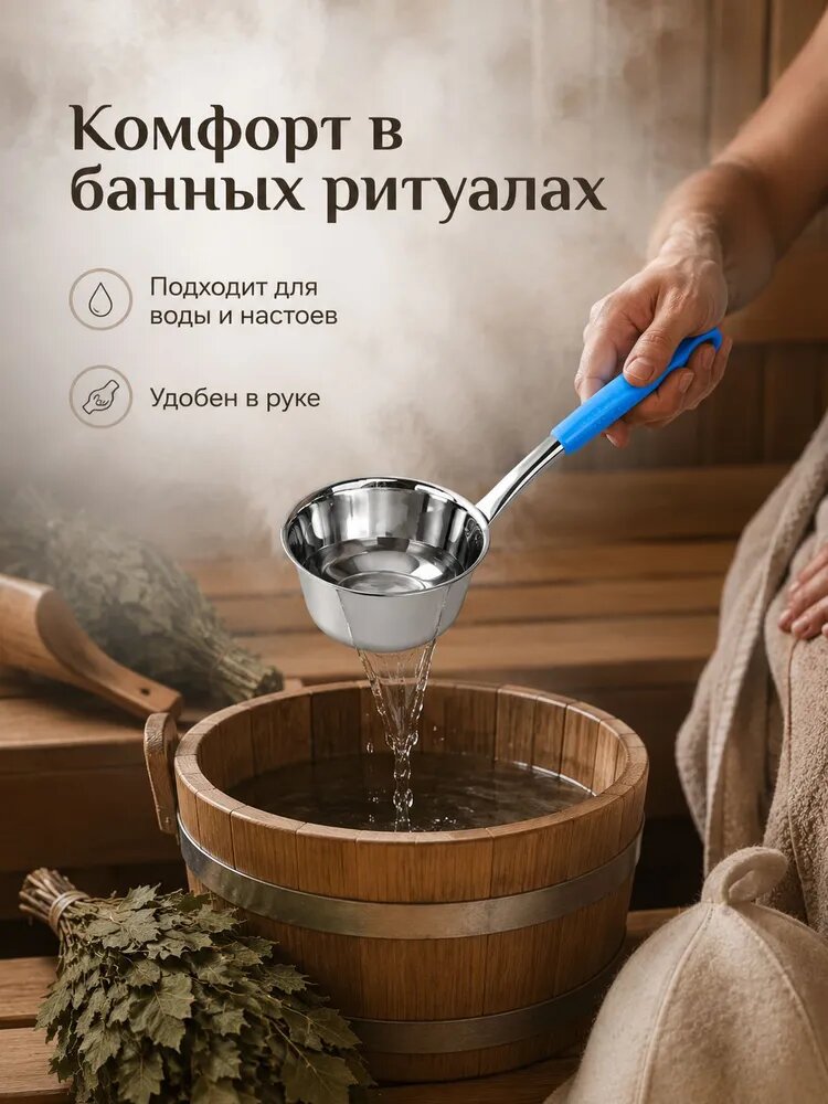 Бондарное изделие для бани Ковш для бани, 1.35 л