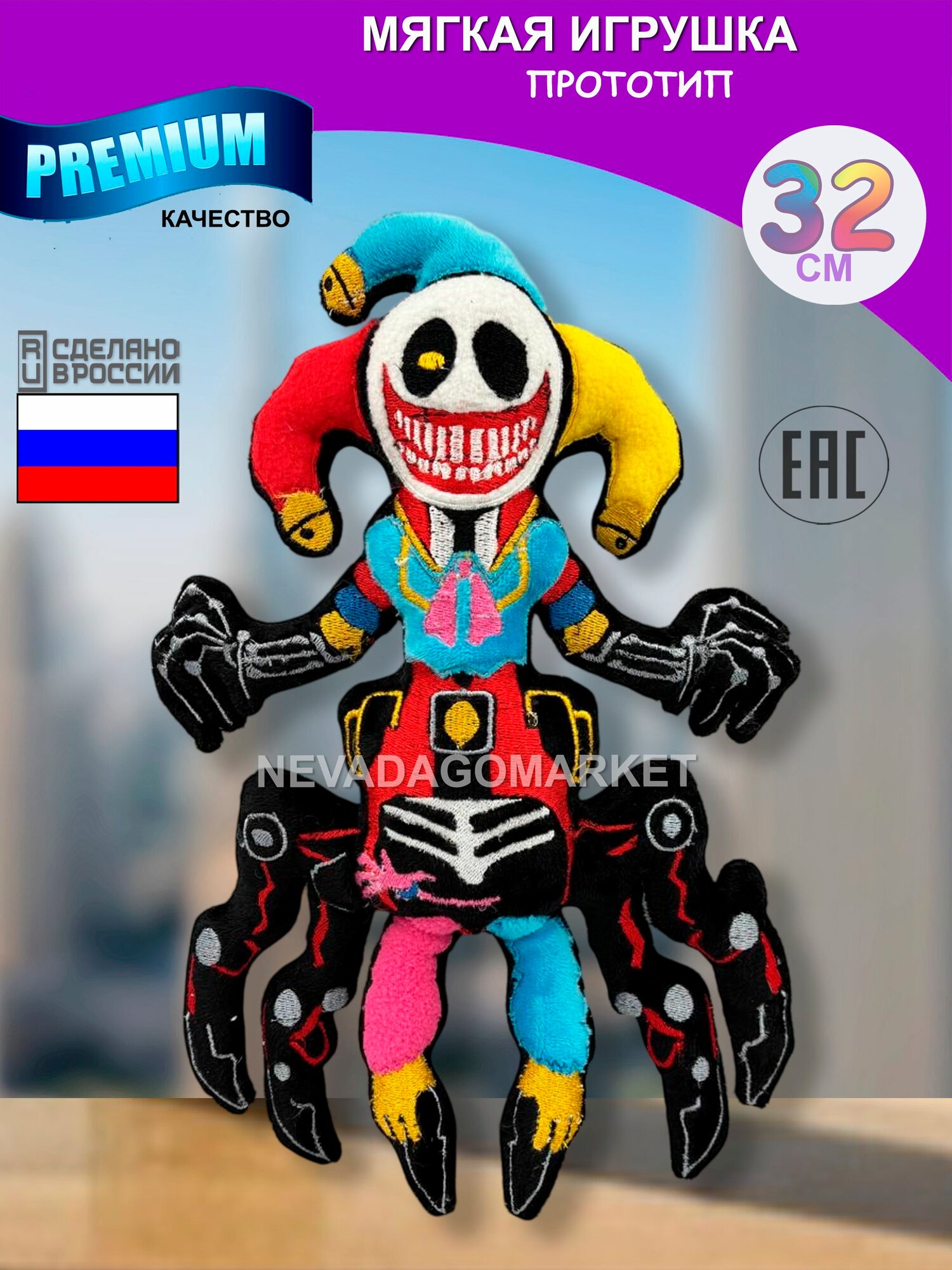 Мягкая игрушка Poppy playtime глава 5 сломанные вещи Прототип