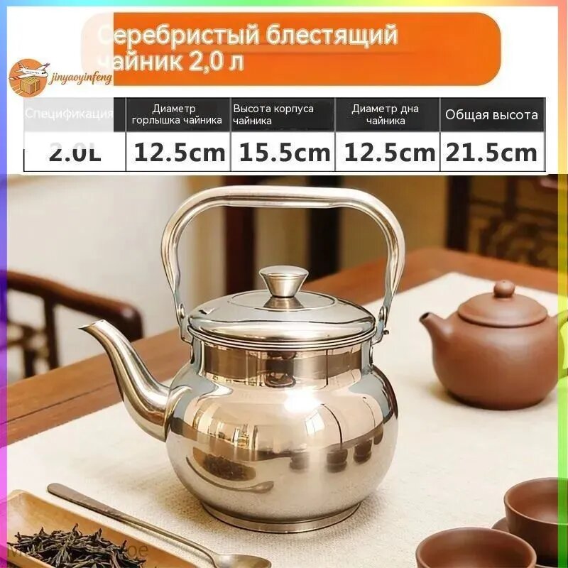 Чайник крышка 2 л крышка в комплекте, чайник-термос нержавеющая сталь серый
