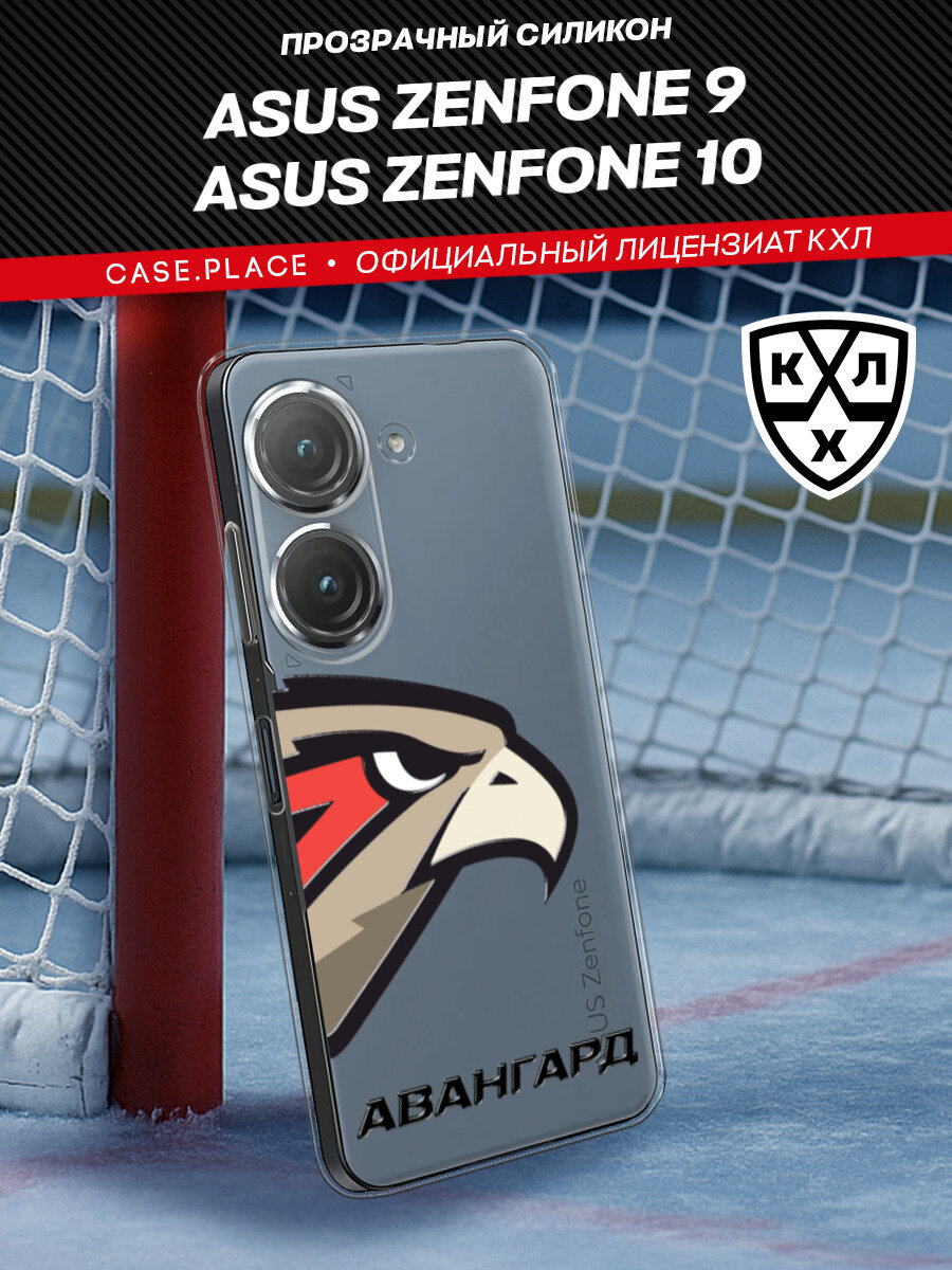 Чехол на Asus ZenFone 9/ZenFone 10 / Асус Зенфон 9/Зенфон 10 с принтом "КХЛ Клюв 2"