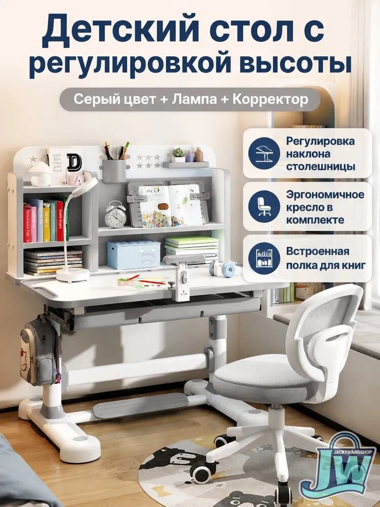 Детский стол,89х69х53см