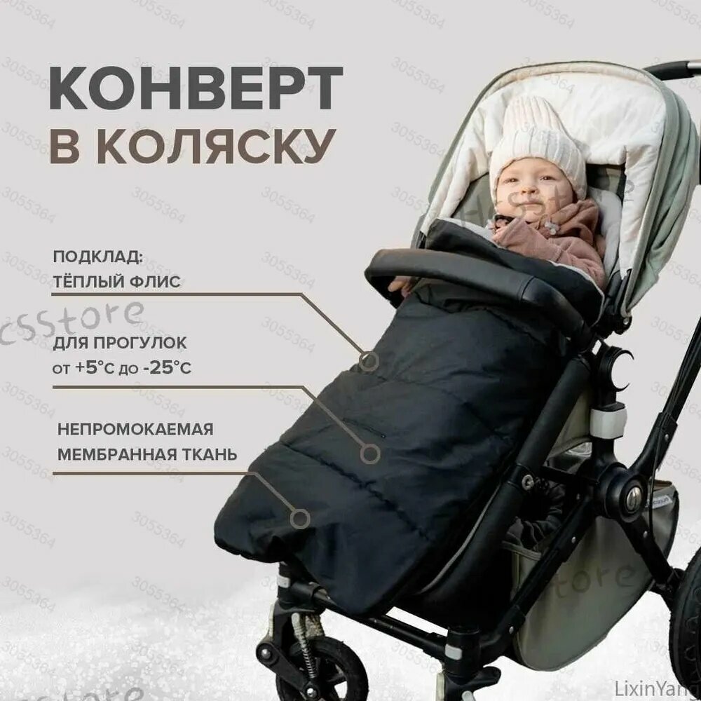 Теплая защитная накидка на ноги для детского коляски (от ветра)