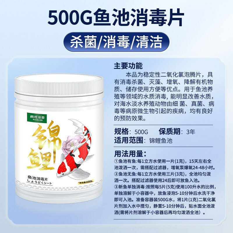 Шипучие таблетки с диоксидом хлора, дезинфицирующее средство на основе хлора для аквариумов и прудов, таблетки для дезинфекции в аквакультуре.