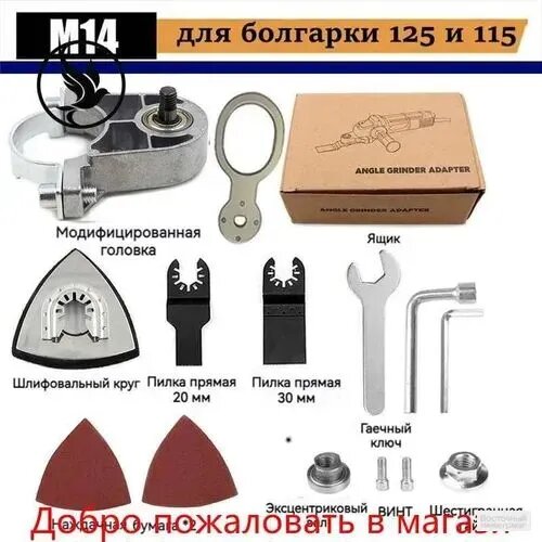 Насадка на болгарку, Реноватор для УШМ 125 миниболгарки, Можно использовать шлифования лакированных деревянных поверхностей и резки пластиковых труб