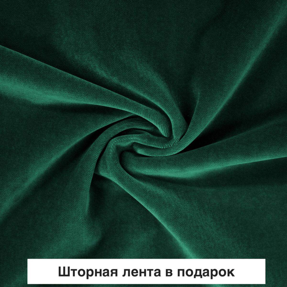 Ткань портьерная бархат ТБ-2 длина отреза 5 метров выс 300 см цв зеленый