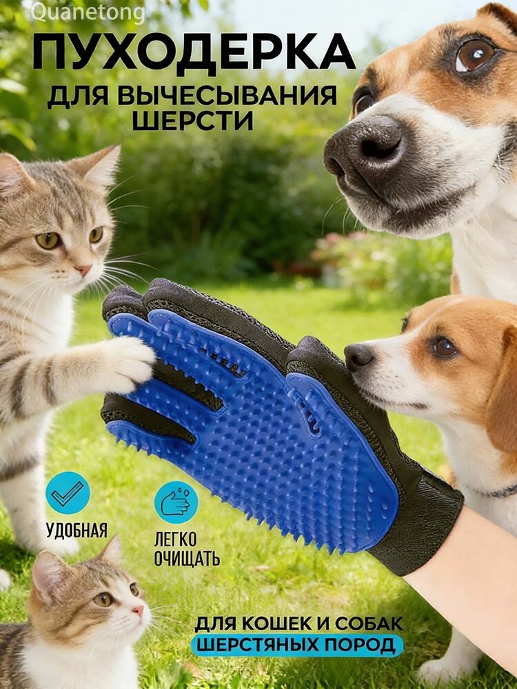 Перчатка-расческа для вычесывания шерсти животных, кошек, собак для груминга уход за шерстью инструмент