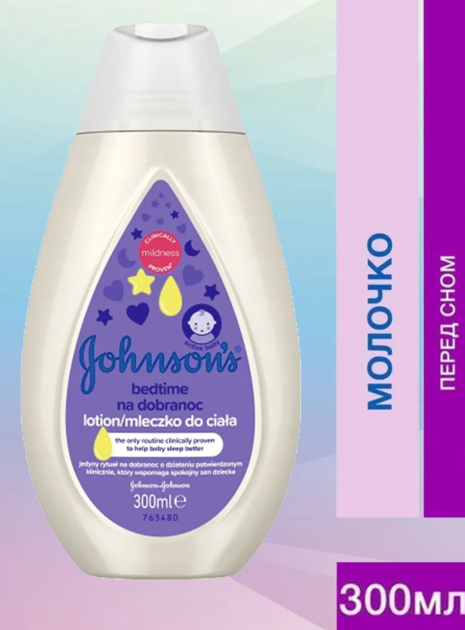 Молочко для тела Johnson's Baby Перед сном детское 300 мл