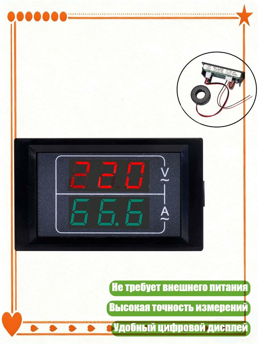 Тестер тока и напряжения