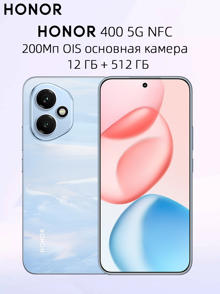 Глобальная версия Honor 400 NFC 12ГБ 512ГБ смартфон