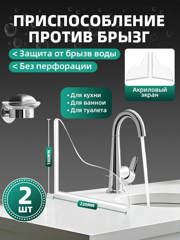 Набор банных принадлежностей
