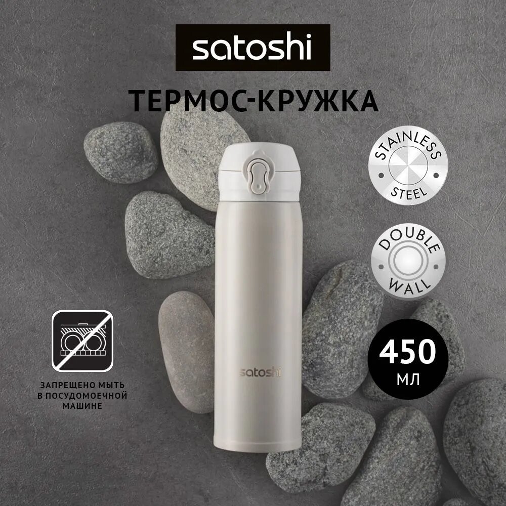 Термос, 0.5 л