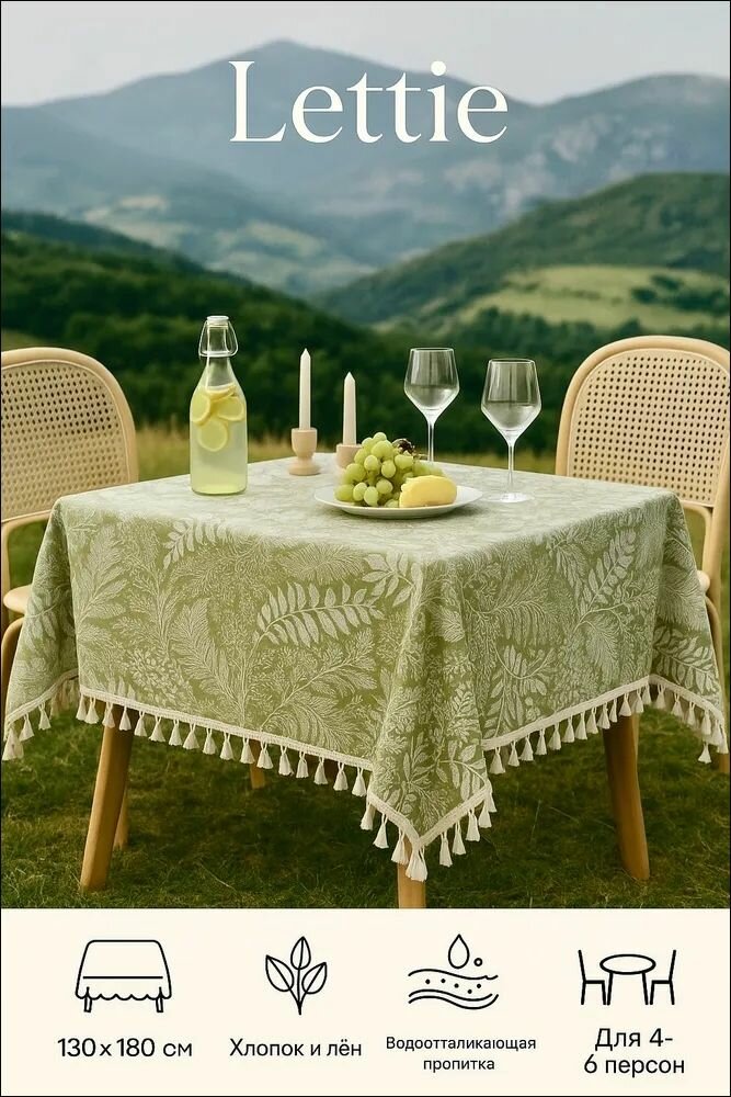 Скатерть 130x180 из хлопка и льна, с бахромой, для кухни, дачи, праздника