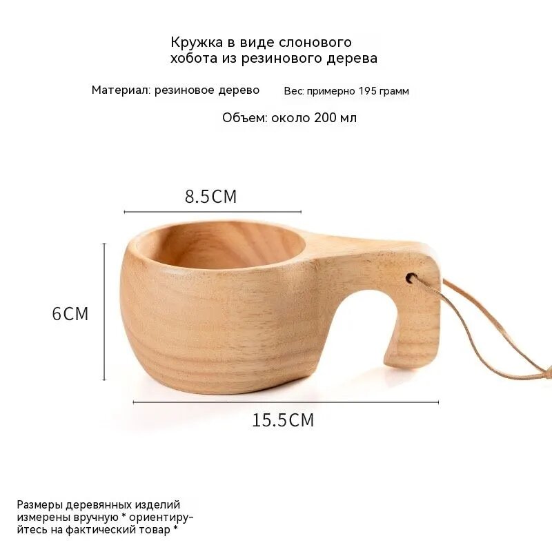 Кружка Финская, деревянная из цельного дерева Темная Кукса, 200 мл походная, для чая или кофе