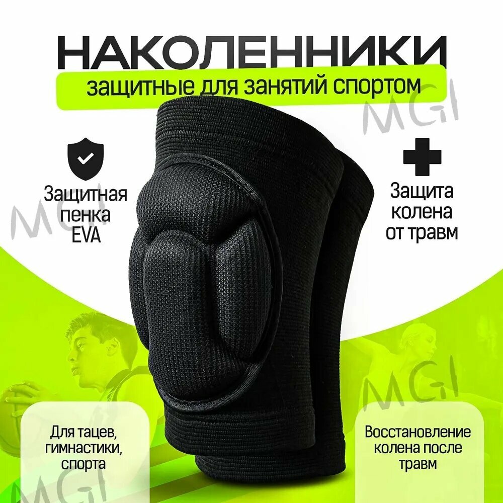 Защита колена, размер: XS