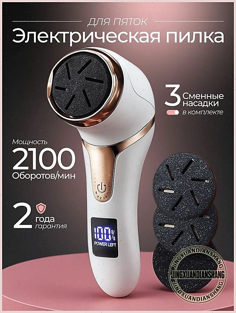 Аппарат для маникюра и педикюра