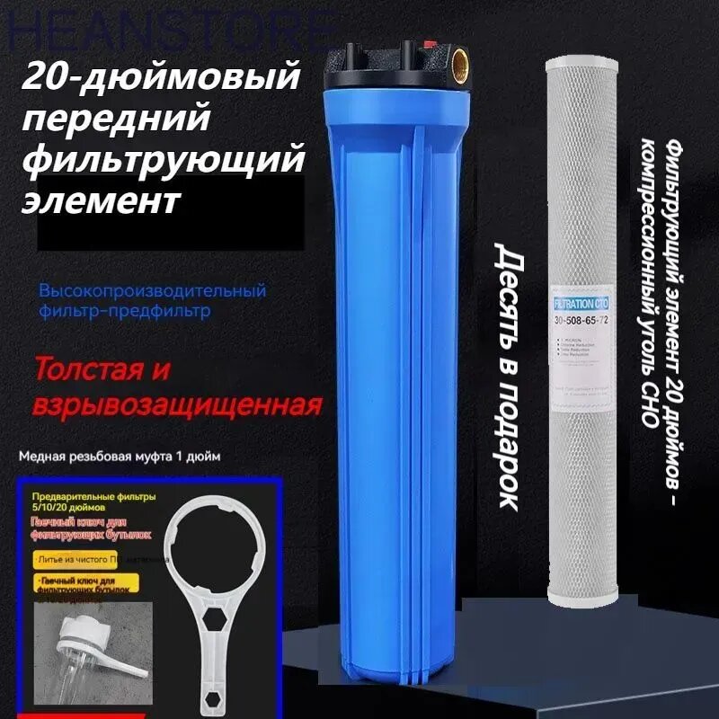 Комплектующие для фильтров воды