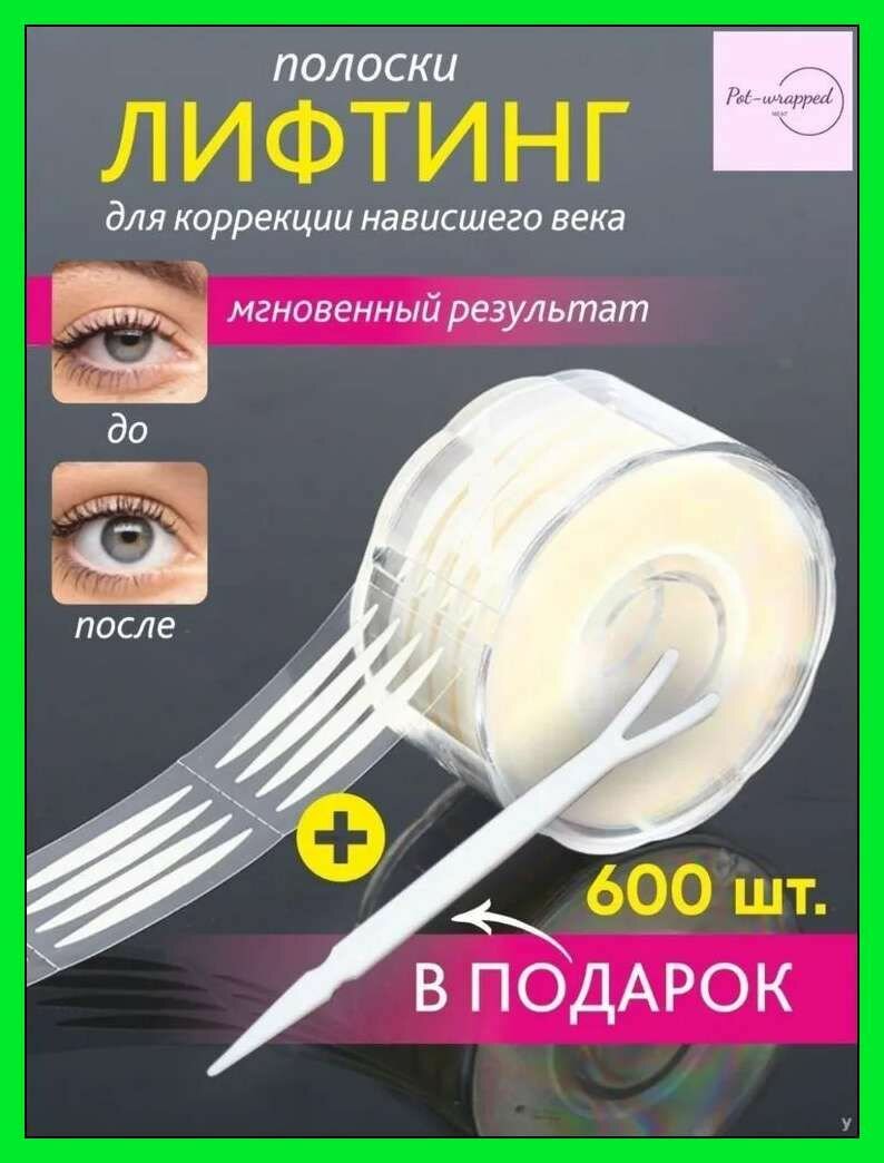 Лифтингполоски эксклюзивные для лица