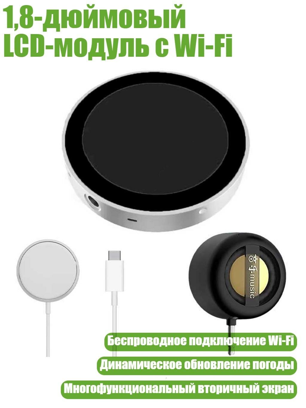 1,8-дюймовый LCD-модуль с Wi-Fi, Комплект Для Воспроизведения Видео