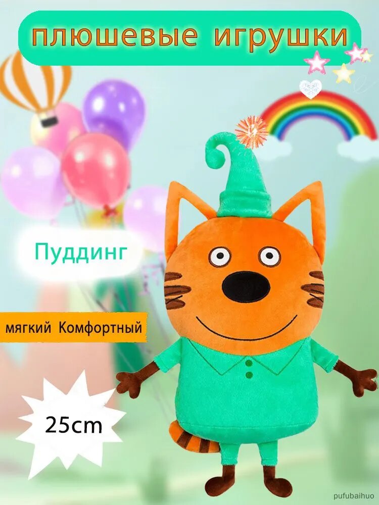 Плюшевый кот, высота 25 см, ручная работа, гипоаллергенный, зеленый