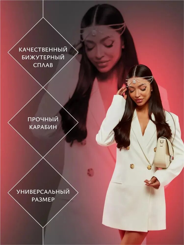 Диадема 1 шт. — фото 1
