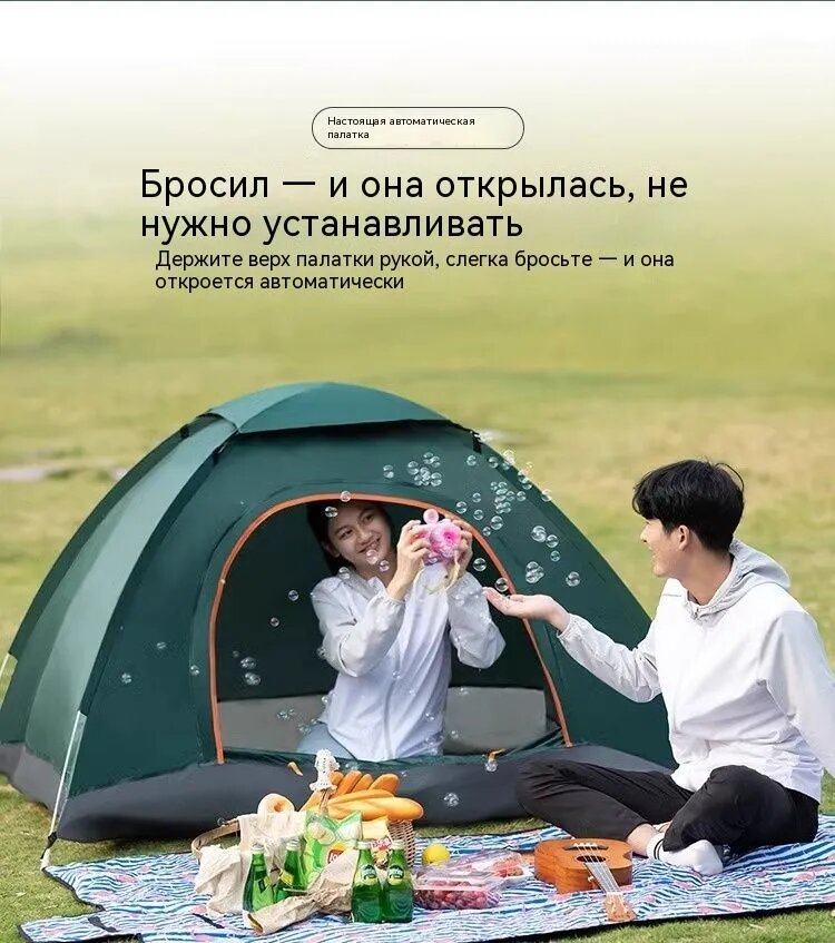 Палатка — фото 1