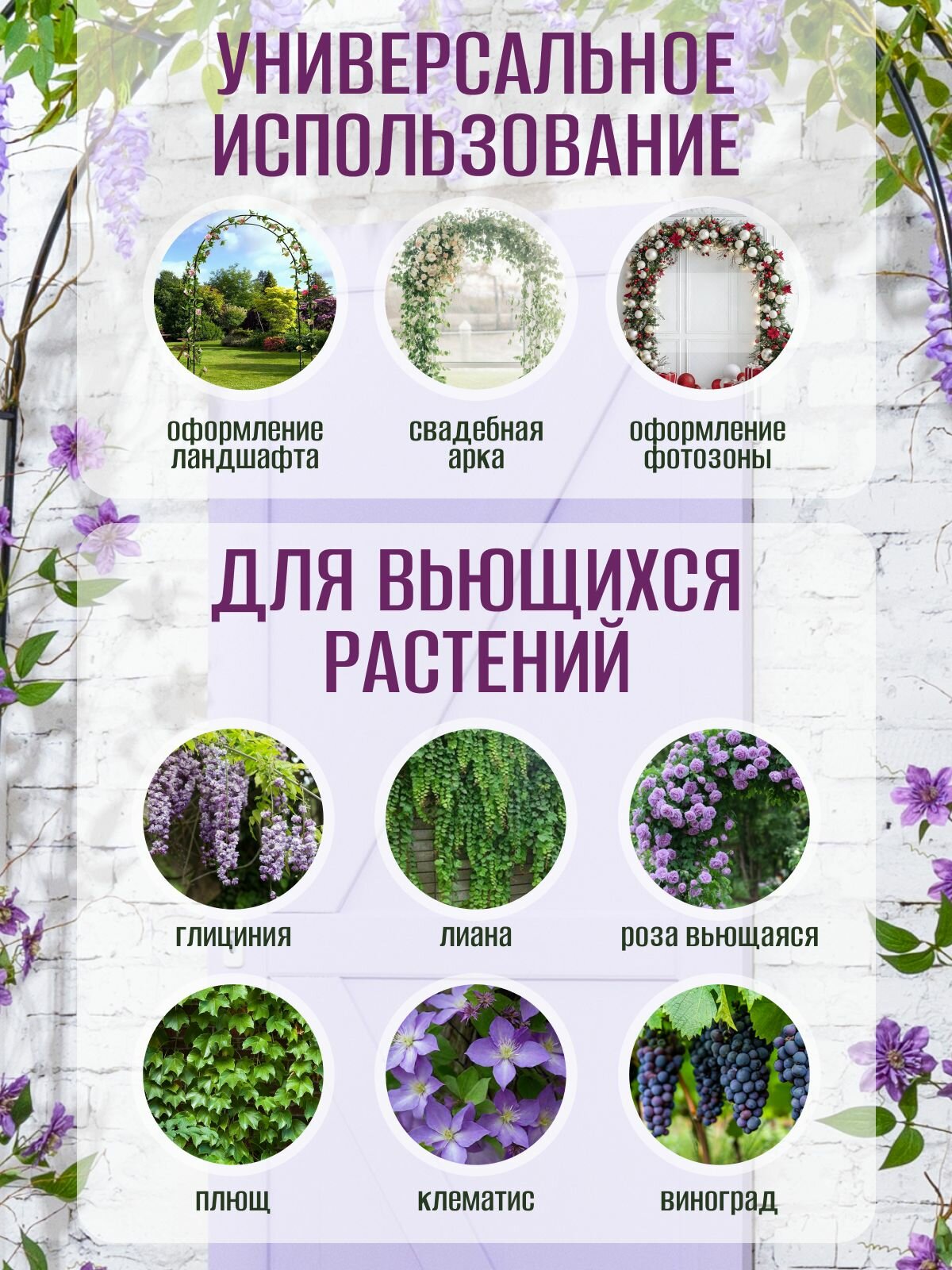 Арка садовая металлическая, высота 2,4м ширина 1,4м глубина 0.38м, арка для вьющихся растений, пергола, зеленый — фото 1