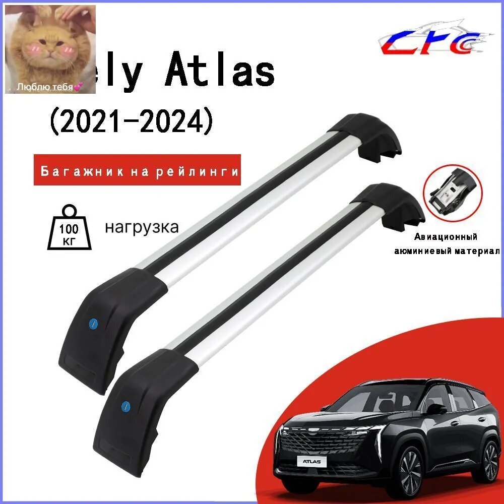 Велобагажник на автомобиль Atlas, Аэродинамическая поперечина, Авиационный алюминий, Рейлинг, Серебристый