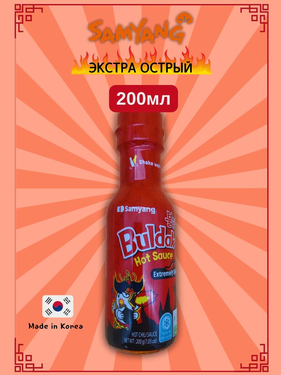 Соус Samyang (Самянг) со вкусом курицы Экстремально острый 200г