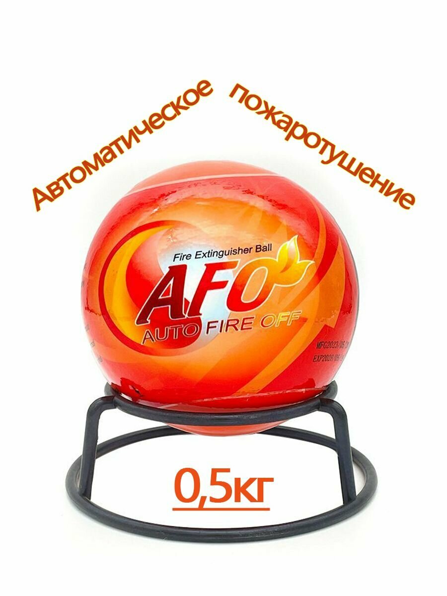 Автономное устройство пожаротушения