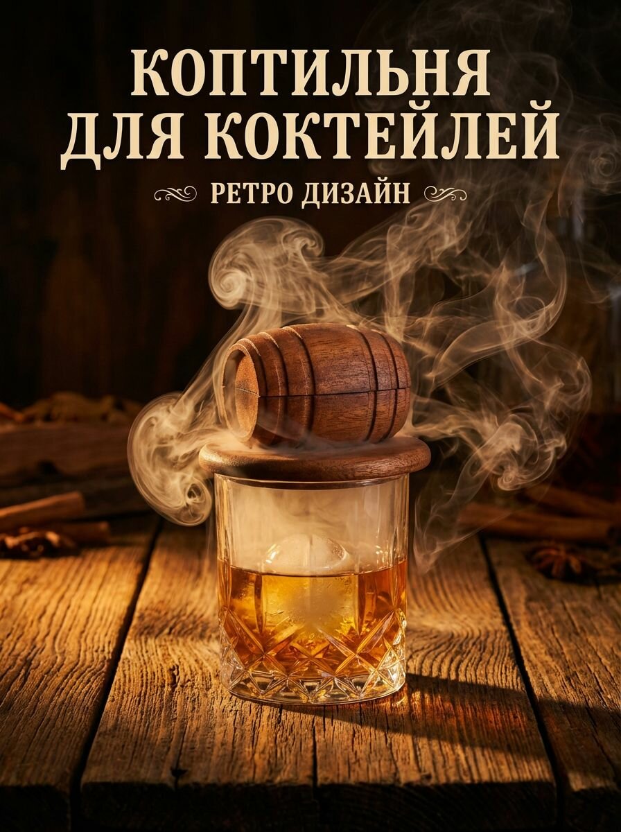 Набор бармена, 8 шт — фото 1