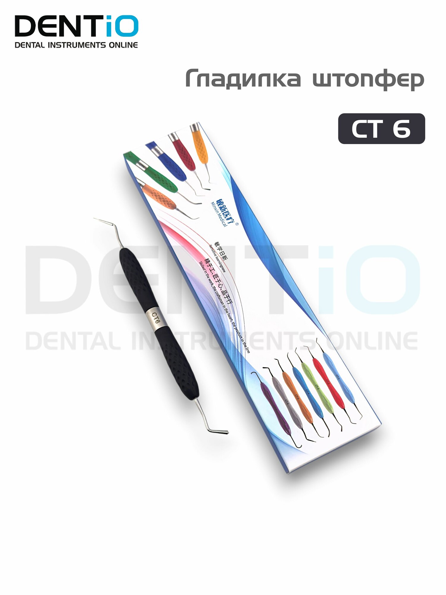 Гладилка штопфер стоматологическая CT6