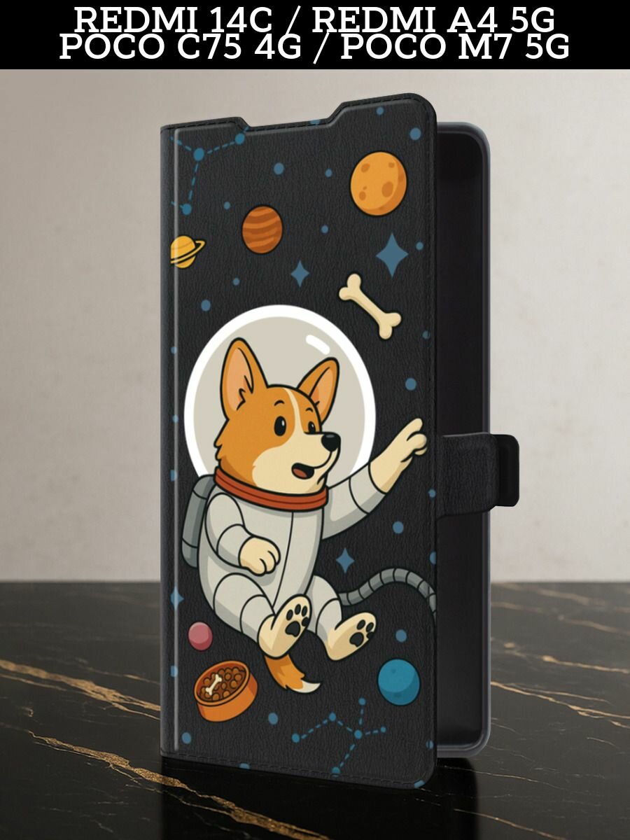 Чехол-книжка на Xiaomi Redmi 14C/Poco C75 4G / Сяоми Редми 14C/Поко C75 4G с принтом Корги в скафандре, черный