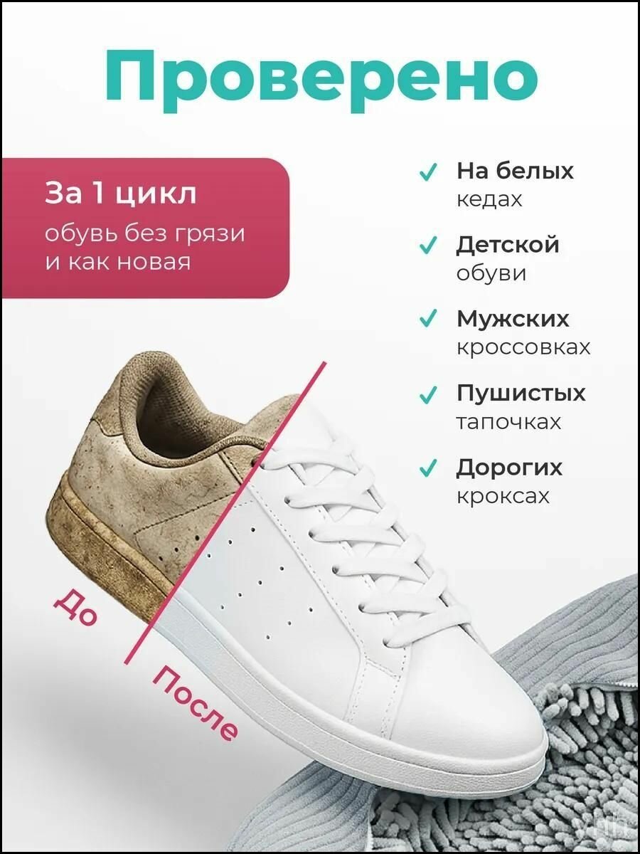 Мешок для стирки — фото 1