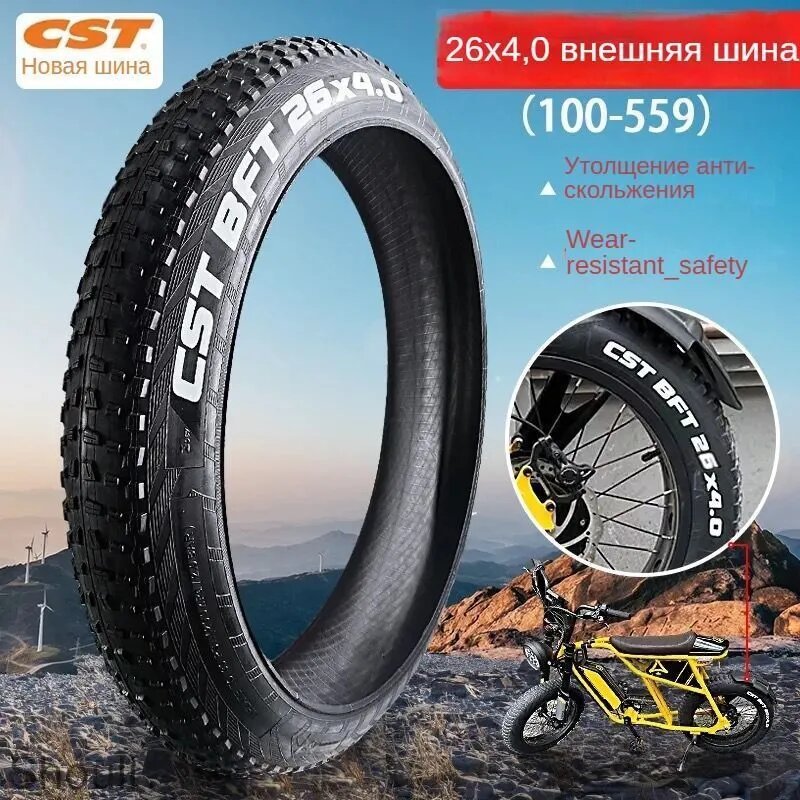 CST Покрышка для велосипеда 26x4.0 (дюймы) для езды по снегу и бездорожью, 1 шт, красная