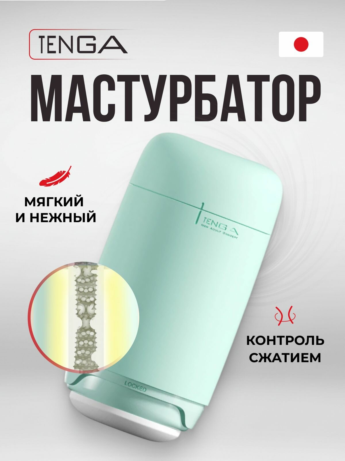 Мастурбатор TENGA Puffy Mint Green многоразовый рельефный стимулятор тенга с пробником лубриканта