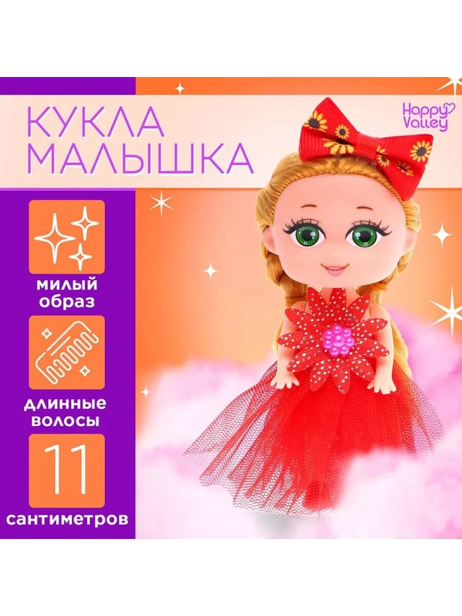 Очаровательная малышка-кукла для маленьких модниц