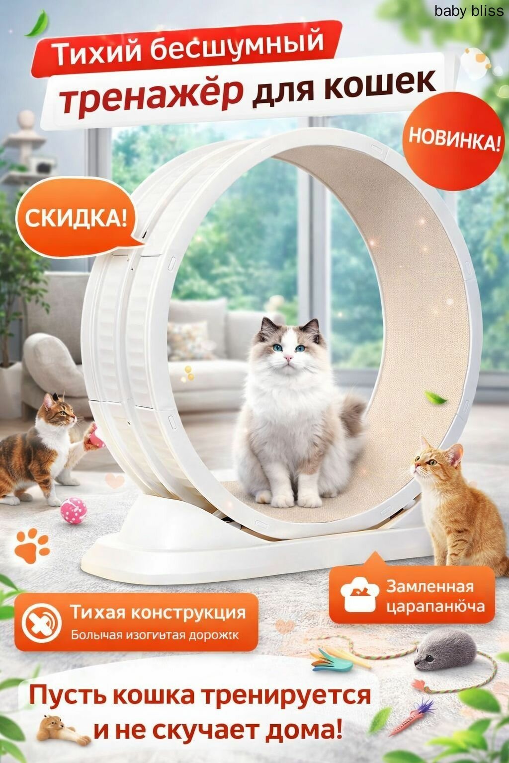 Беговое колесо для животных