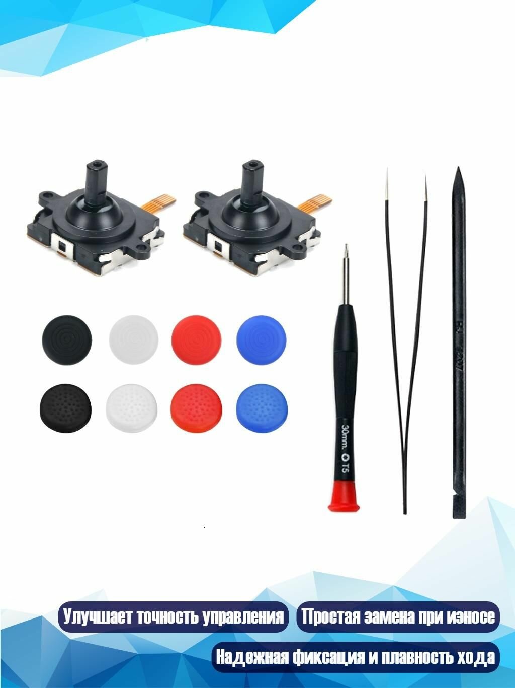 Аналоговый джойстик для контроллера Oculus Quest 2