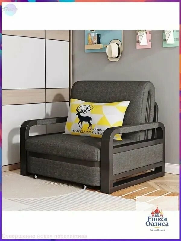 Кресло-кровать, 82х78х85 см, темно-серый, черный