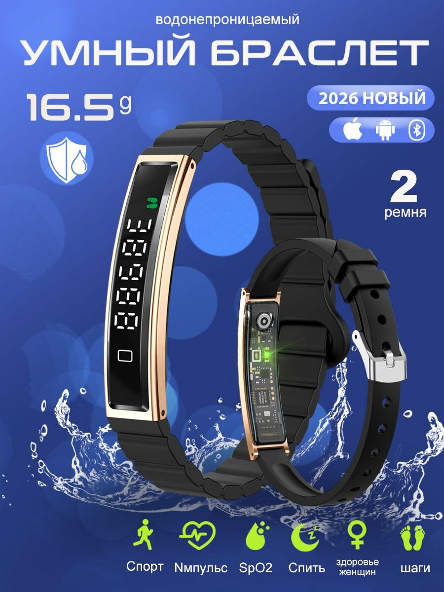 SACOSDING Фитнес-браслет умный фитнес браслет для пары, золотой, черный